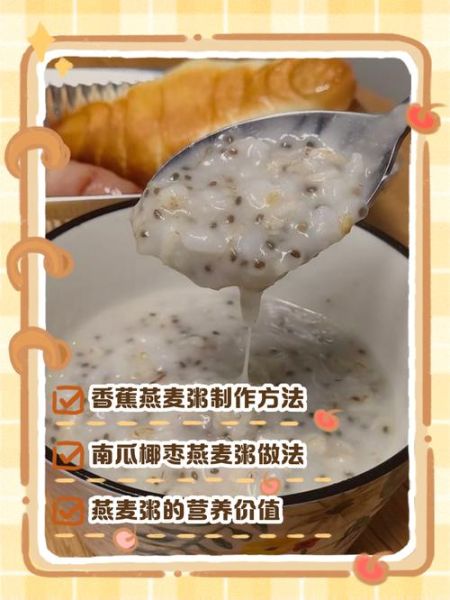 1岁宝宝营养粥食谱_宝宝粥怎么做-第1张图片-山城妙识