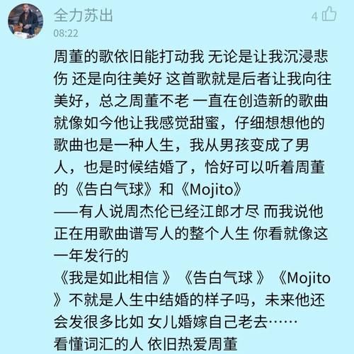 来一杯mojito是什么梗_周杰伦新歌怎么火的-第2张图片-山城妙识 来一杯mojito是什么梗_周杰伦新歌怎么火的-第2张图片-山城妙识