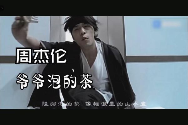 来一杯mojito是什么梗_周杰伦新歌怎么火的-第1张图片-山城妙识 来一杯mojito是什么梗_周杰伦新歌怎么火的-第1张图片-山城妙识