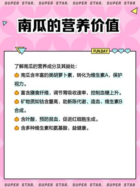 南瓜英语发音怎么读_南瓜英语发音和pumpkin区别-第3张图片-山城妙识 南瓜英语发音怎么读_南瓜英语发音和pumpkin区别-第3张图片-山城妙识