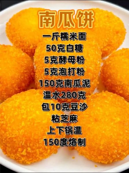 南瓜烙怎么做_南瓜烙为什么粘锅-第2张图片-山城妙识 南瓜烙怎么做_南瓜烙为什么粘锅-第2张图片-山城妙识