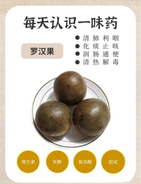 罗汉果的功效与作用有哪些_罗汉果能治什么病-第1张图片-山城妙识 罗汉果的功效与作用有哪些_罗汉果能治什么病-第1张图片-山城妙识