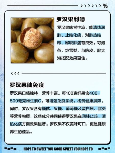 罗汉果的功效与作用有哪些_罗汉果能治什么病-第2张图片-山城妙识 罗汉果的功效与作用有哪些_罗汉果能治什么病-第2张图片-山城妙识