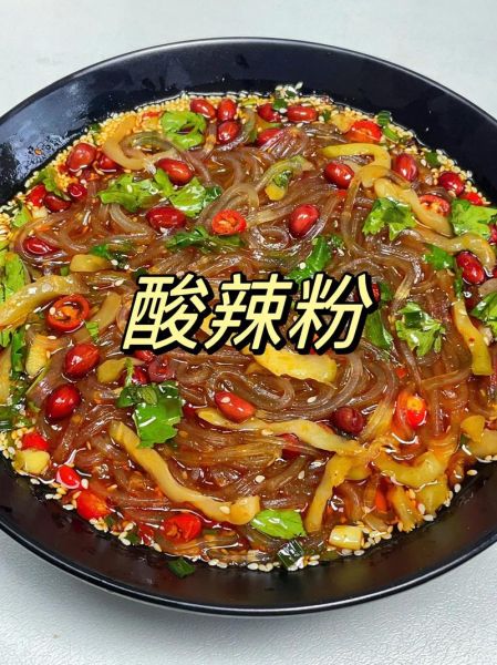 酸辣粉图片大全_酸辣粉怎么做才够味-第1张图片-山城妙识 酸辣粉图片大全_酸辣粉怎么做才够味-第1张图片-山城妙识
