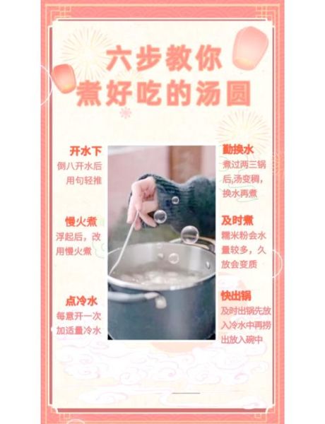 小汤圆怎么煮不破皮_煮多久才软糯-第2张图片-山城妙识