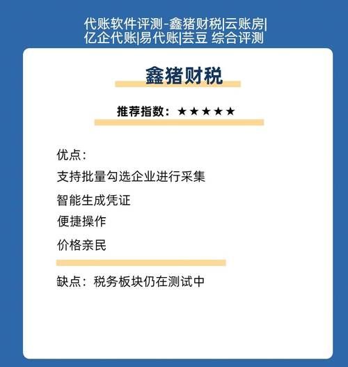 芸豆财务软件怎么样_芸豆财务软件多少钱-第2张图片-山城妙识 芸豆财务软件怎么样_芸豆财务软件多少钱-第2张图片-山城妙识