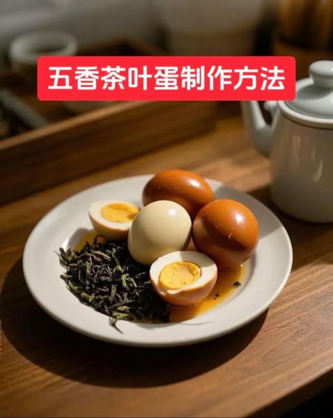 五香茶叶蛋怎么煮入味_家常做法窍门-第2张图片-山城妙识 五香茶叶蛋怎么煮入味_家常做法窍门-第2张图片-山城妙识