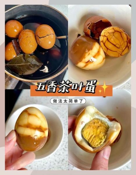 五香茶叶蛋怎么煮入味_家常做法窍门-第3张图片-山城妙识 五香茶叶蛋怎么煮入味_家常做法窍门-第3张图片-山城妙识