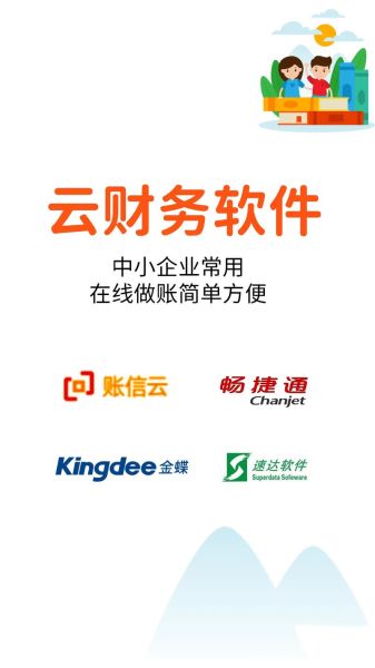 芸豆财务软件怎么样_芸豆财务软件多少钱-第3张图片-山城妙识 芸豆财务软件怎么样_芸豆财务软件多少钱-第3张图片-山城妙识