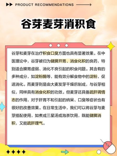 谷芽和稻芽的区别_谷芽与稻芽哪个更好-第3张图片-山城妙识 谷芽和稻芽的区别_谷芽与稻芽哪个更好-第3张图片-山城妙识