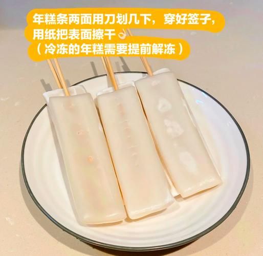 脆皮年糕的酱怎么做_年糕蘸酱配方-第1张图片-山城妙识