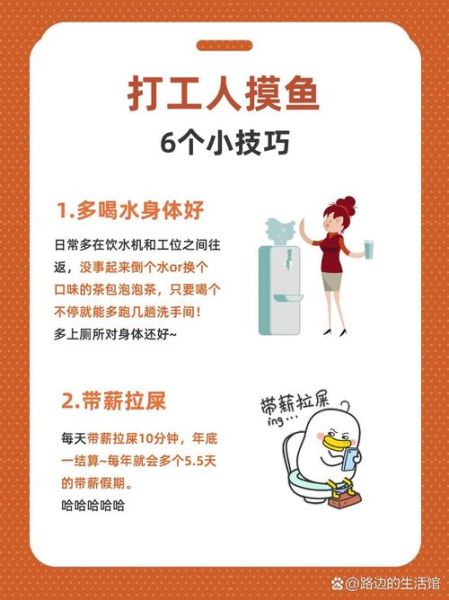 摸鱼是什么意思_摸鱼网络用语出处-第1张图片-山城妙识