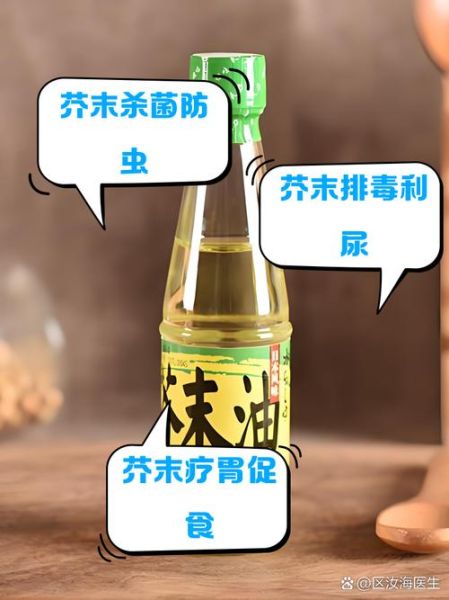 芥末的功效与作用_芥末怎么吃最好-第2张图片-山城妙识 芥末的功效与作用_芥末怎么吃最好-第2张图片-山城妙识