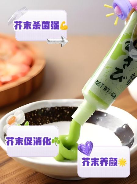 芥末的功效与作用_芥末怎么吃最好-第1张图片-山城妙识 芥末的功效与作用_芥末怎么吃最好-第1张图片-山城妙识