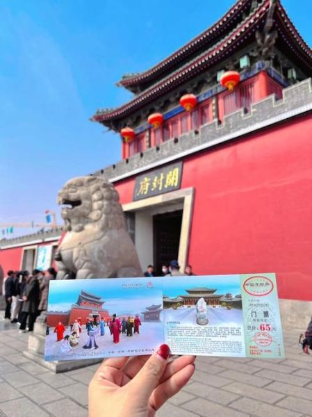 开封府门票多少钱_开封府值得去吗-第1张图片-山城妙识 开封府门票多少钱_开封府值得去吗-第1张图片-山城妙识