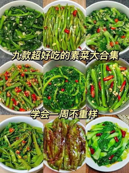 家常素菜怎么炒好吃_家常素菜菜谱大全-第2张图片-山城妙识 家常素菜怎么炒好吃_家常素菜菜谱大全-第2张图片-山城妙识