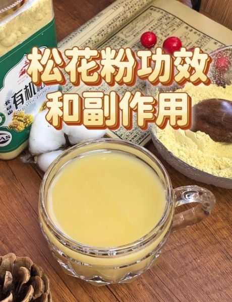 长期吃松花粉的副作用_松花粉长期吃有什么好处-第3张图片-山城妙识 长期吃松花粉的副作用_松花粉长期吃有什么好处-第3张图片-山城妙识