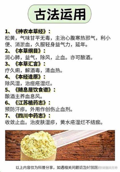 长期吃松花粉的副作用_松花粉长期吃有什么好处-第2张图片-山城妙识 长期吃松花粉的副作用_松花粉长期吃有什么好处-第2张图片-山城妙识