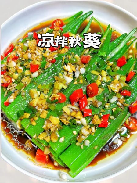 秋葵凉拌菜怎么做_秋葵凉拌要不要焯水-第2张图片-山城妙识 秋葵凉拌菜怎么做_秋葵凉拌要不要焯水-第2张图片-山城妙识