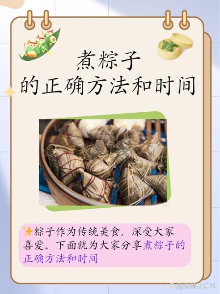 煮完粽子要泡在锅里吗_粽子煮好后要不要继续焖-第1张图片-山城妙识