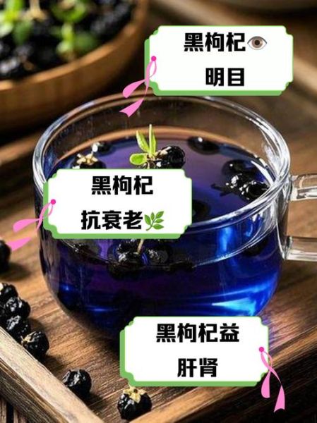 黑枸杞泡水喝的功效与作用_黑枸杞怎么泡水效果最好-第1张图片-山城妙识 黑枸杞泡水喝的功效与作用_黑枸杞怎么泡水效果最好-第1张图片-山城妙识