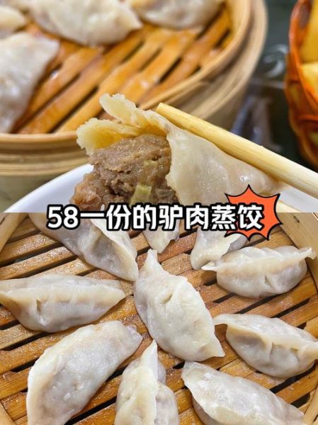 驴肉蒸包馅怎么做_驴肉蒸包馅配方大全-第1张图片-山城妙识 驴肉蒸包馅怎么做_驴肉蒸包馅配方大全-第1张图片-山城妙识