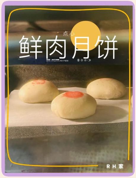 鲜肉月饼可以放几天_怎么保存才不变味-第3张图片-山城妙识 鲜肉月饼可以放几天_怎么保存才不变味-第3张图片-山城妙识