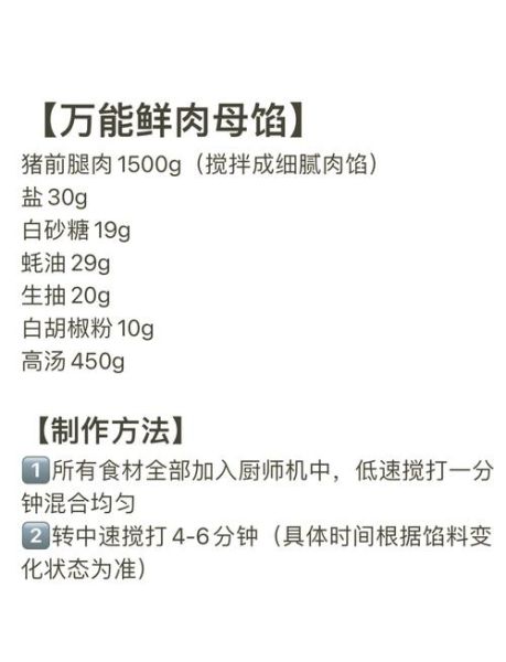 馄饨馅怎么做_馄饨馅的配方比例-第1张图片-山城妙识 馄饨馅怎么做_馄饨馅的配方比例-第1张图片-山城妙识