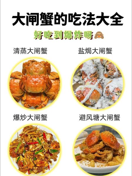 螃蟹怎么吃_清蒸大闸蟹步骤详解-第2张图片-山城妙识 螃蟹怎么吃_清蒸大闸蟹步骤详解-第2张图片-山城妙识