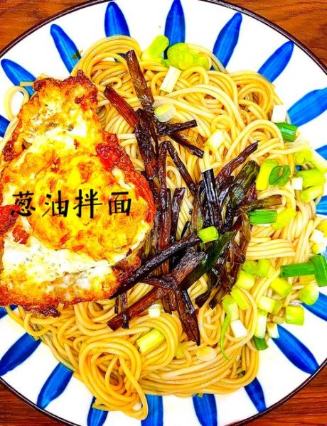 葱油面怎么做_葱油面做法大全-第1张图片-山城妙识
