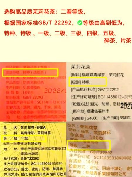 茉莉花茶属于红茶还是绿茶_茉莉花茶分类疑问-第2张图片-山城妙识 茉莉花茶属于红茶还是绿茶_茉莉花茶分类疑问-第2张图片-山城妙识