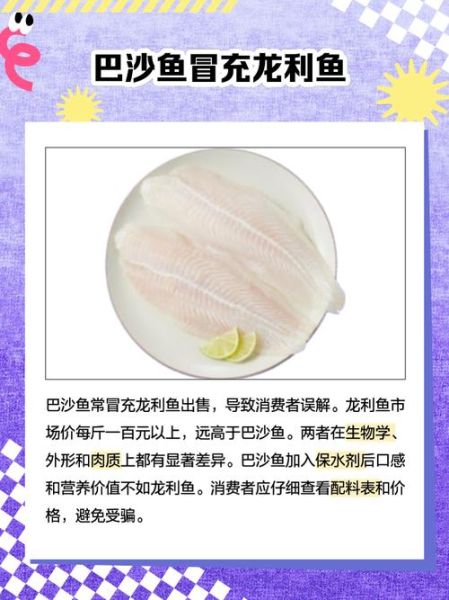 巴沙鱼为什么那么便宜_巴沙鱼价格便宜的原因-第1张图片-山城妙识 巴沙鱼为什么那么便宜_巴沙鱼价格便宜的原因-第1张图片-山城妙识