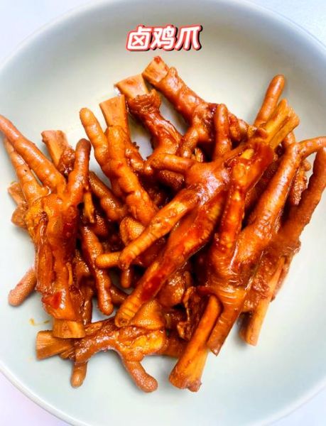 香辣卤鸡爪怎么做_卤鸡爪不入味怎么办-第1张图片-山城妙识