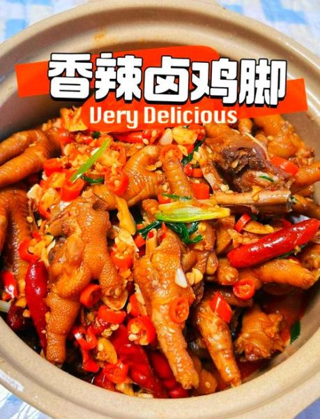 香辣卤鸡爪怎么做_卤鸡爪不入味怎么办-第2张图片-山城妙识