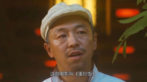 蛋炒饭黄渤剧情讲了什么_黄渤蛋炒饭电影结局-第1张图片-山城妙识 蛋炒饭黄渤剧情讲了什么_黄渤蛋炒饭电影结局-第1张图片-山城妙识