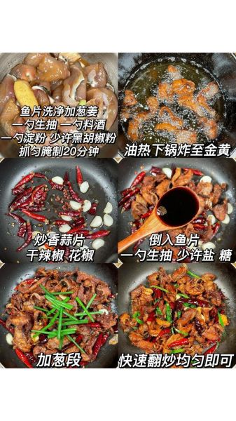 香辣鱼片怎么做_香辣鱼片做法视频详细步骤-第3张图片-山城妙识 香辣鱼片怎么做_香辣鱼片做法视频详细步骤-第3张图片-山城妙识