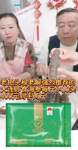 辽参价格多少钱一斤_辽参价格为什么差距大-第2张图片-山城妙识 辽参价格多少钱一斤_辽参价格为什么差距大-第2张图片-山城妙识