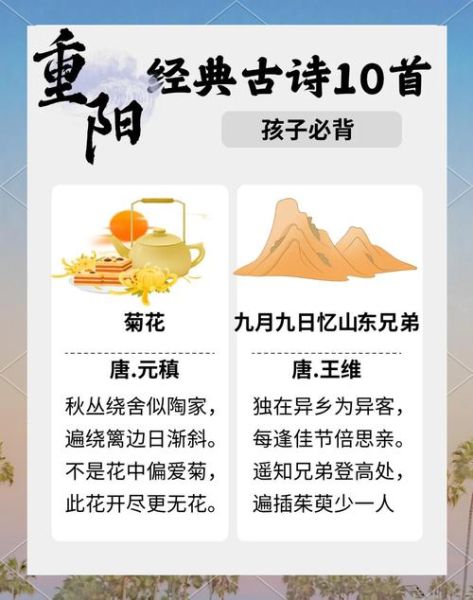 重阳节古诗有哪些_重阳节诗词大全-第1张图片-山城妙识 重阳节古诗有哪些_重阳节诗词大全-第1张图片-山城妙识