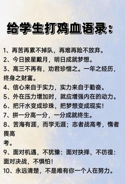 鸡血怎么写_鸡血写作技巧-第1张图片-山城妙识 鸡血怎么写_鸡血写作技巧-第1张图片-山城妙识