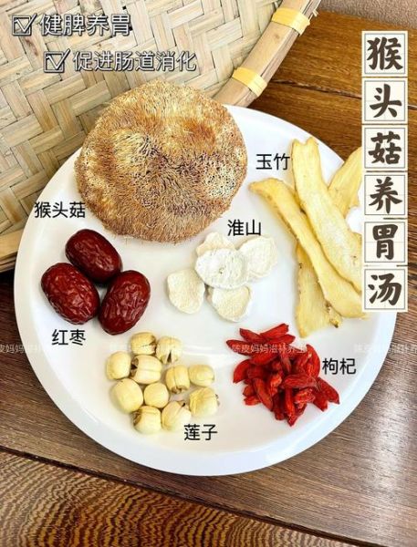 猴头菇泡水喝养胃吗_猴头菇泡水正确方法-第1张图片-山城妙识 猴头菇泡水喝养胃吗_猴头菇泡水正确方法-第1张图片-山城妙识