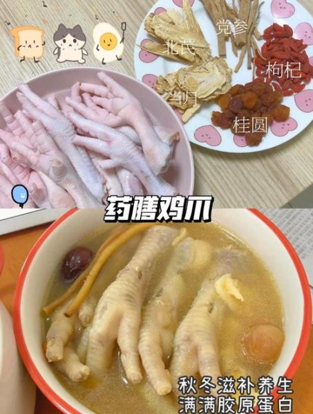 鸡爪煲汤放什么最有营养价值_鸡爪煲汤放什么食材最补-第1张图片-山城妙识 鸡爪煲汤放什么最有营养价值_鸡爪煲汤放什么食材最补-第1张图片-山城妙识