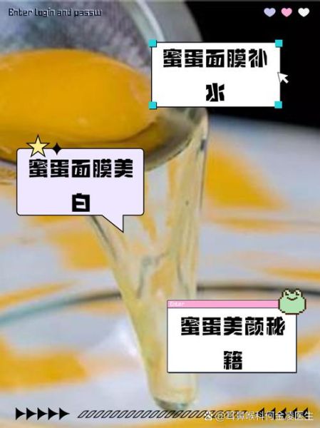 蛋清面膜怎么做_蛋清面膜的功效与作用-第2张图片-山城妙识