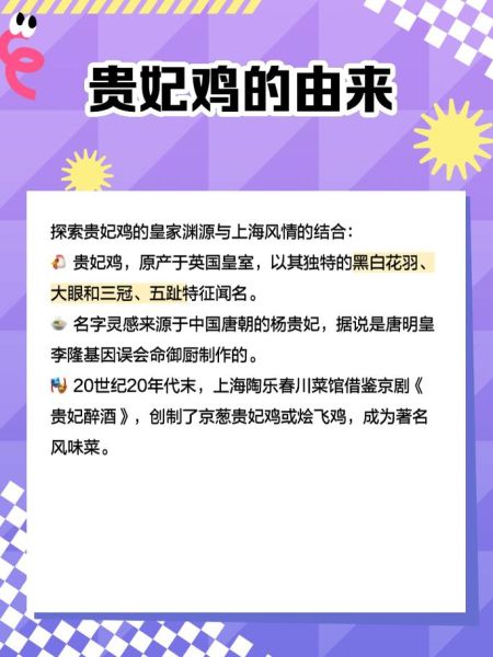 贵妃鸡苗价格多少钱一只_贵妃鸡苗养殖技术要点-第1张图片-山城妙识 贵妃鸡苗价格多少钱一只_贵妃鸡苗养殖技术要点-第1张图片-山城妙识