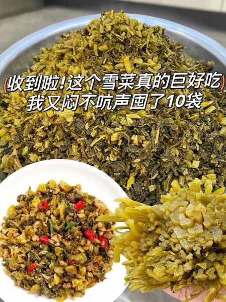 雪里红是什么菜_雪里红怎么腌制-第1张图片-山城妙识 雪里红是什么菜_雪里红怎么腌制-第1张图片-山城妙识