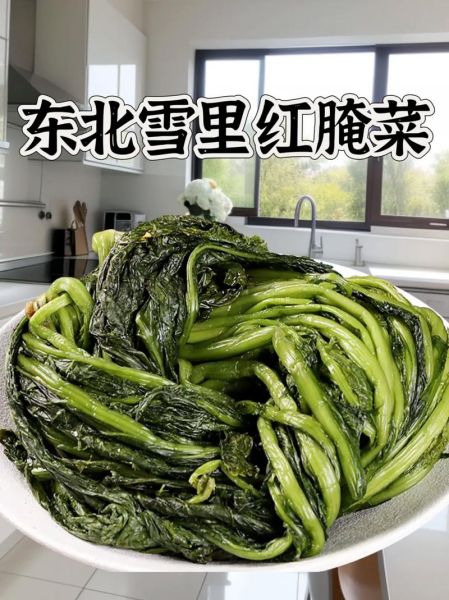 雪里红是什么菜_雪里红怎么腌制-第3张图片-山城妙识 雪里红是什么菜_雪里红怎么腌制-第3张图片-山城妙识