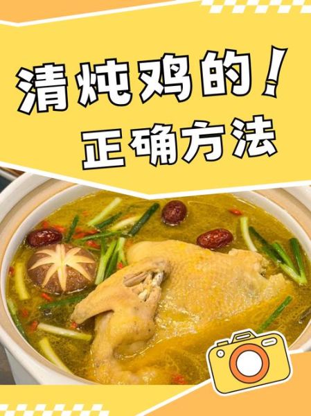 鸡汤怎么熬制才能好吃_熬鸡汤的正确方法-第2张图片-山城妙识 鸡汤怎么熬制才能好吃_熬鸡汤的正确方法-第2张图片-山城妙识