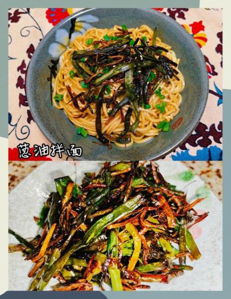 葱油面怎么做_葱油面家常做法-第3张图片-山城妙识 葱油面怎么做_葱油面家常做法-第3张图片-山城妙识