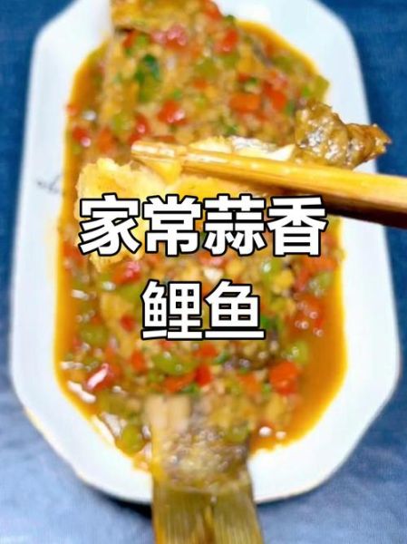 荷香鲤鱼怎么做_荷香鲤鱼的家常做法-第3张图片-山城妙识 荷香鲤鱼怎么做_荷香鲤鱼的家常做法-第3张图片-山城妙识