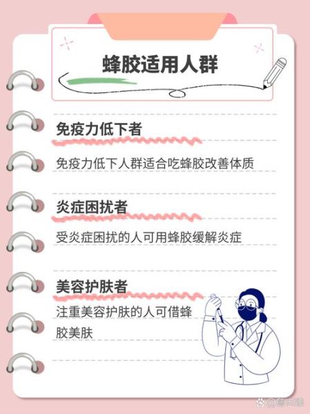 蜂胶哪些人不能吃_蜂胶禁忌人群有哪些-第3张图片-山城妙识 蜂胶哪些人不能吃_蜂胶禁忌人群有哪些-第3张图片-山城妙识