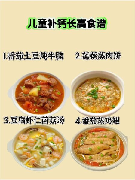 补钙食谱大全_哪些食物含钙高-第3张图片-山城妙识 补钙食谱大全_哪些食物含钙高-第3张图片-山城妙识